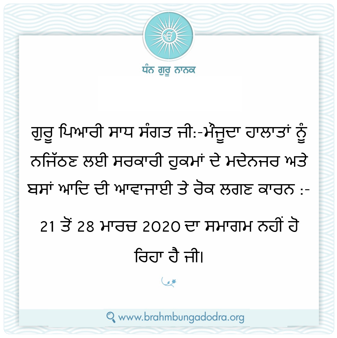 Gurudwara Sahib Brahm Bunga, Dodra